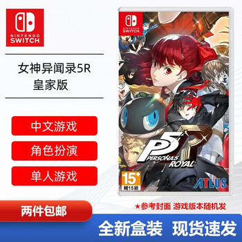Nintendo Switch 任天堂（Nintendo）NS游戏机掌机游戏卡 NS游戏 女神异闻录5 P5R 中文字幕【图片 价格 品牌 报价】-京东