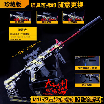 绝地周边98K处理中号AWM多倍镜M416合金瞄具套装玩具模型 M416蝰蛇 L瞄具三件套
