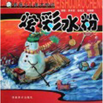 炫彩水粉 李丰原 作 书籍