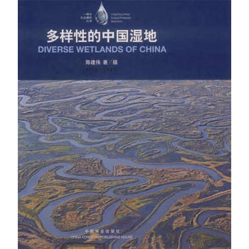 包邮：多样性的中国湿地 摄影   图书