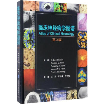 临床神经病学图谱(第3版) 书籍