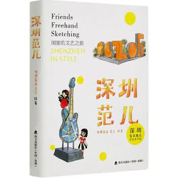 深圳范儿