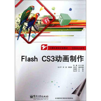 Flash CS3动画制作 刘雪莉 作 书籍