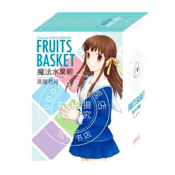 魔法水果篮爱藏版1+2 台湾东立 漫画 高屋奈月 魔法水果籃愛藏版1+2
