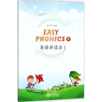 英语拼读法(1)