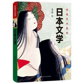 包邮：日本文学 艺术   图书