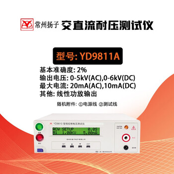 扬子YD9850 YD9811A耐电压交直流绝缘测试仪程控电阻仪4S店YD9810 YD9811AAC20mA DC10mA)【图片 价格 品牌 报价】-京东