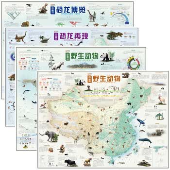 新版AR儿童恐龙博览和野生动物世界中国地图全4册再现儿童版百科