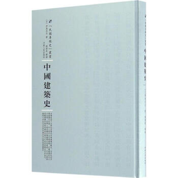 中国史【保证正版】