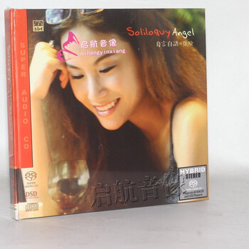 发烧音乐 ABC唱片 SACD 系列 --- 张瑜 自言自语 SACD 磁性女声 - - - 京东JD.COM
