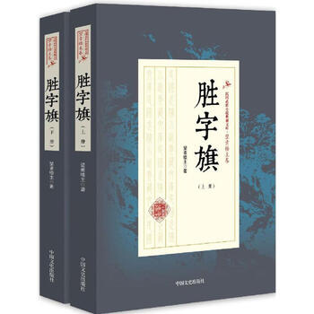 胜字旗