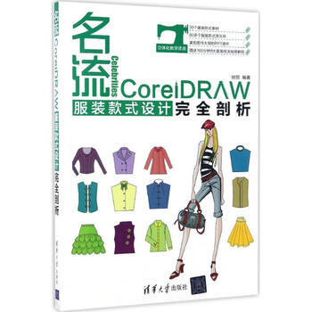 名流 徐丽  书籍
