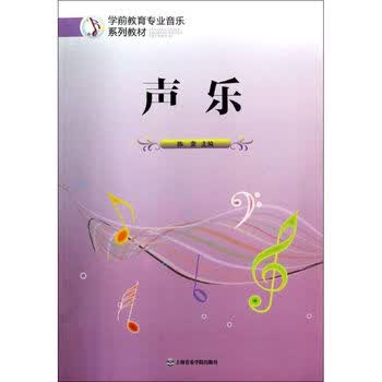 声乐   书籍