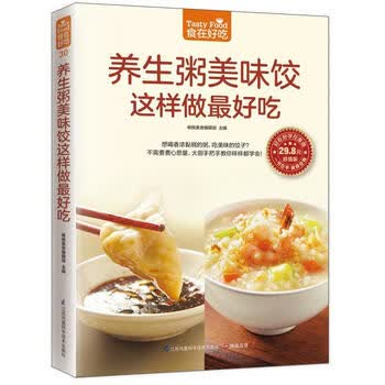 包邮：养生粥美味饺这样做超值版养生/保健  图书