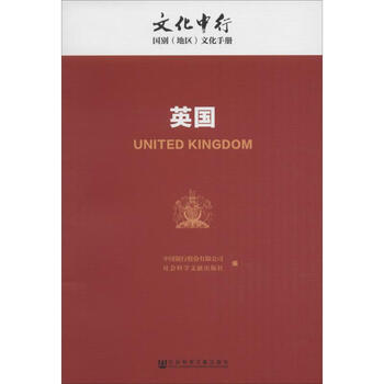 英国