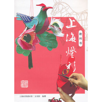 上海灯彩【正版图书，放心下单】