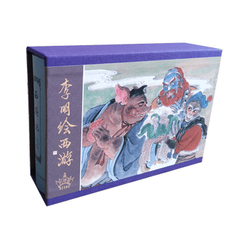 【现货】九轩 西游记 第4批 连环画小人书 共5册32开大精 访经僧 高老庄等 李明卷 黑美 合订本