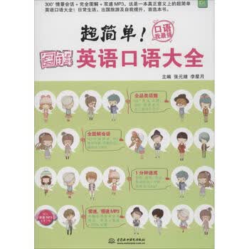 超简单!