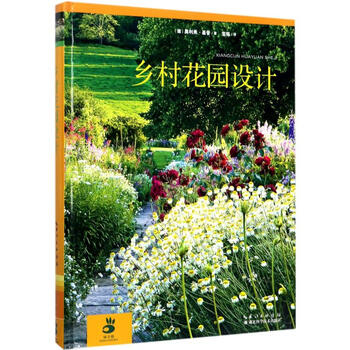 乡村花园设计