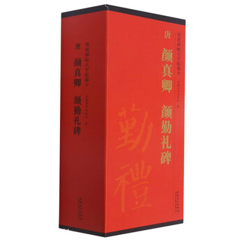 唐颜真卿颜勤礼碑(共5册)/传世碑帖大字临摹卡