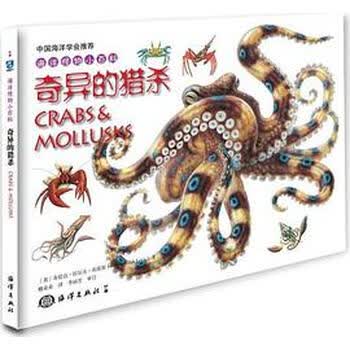 奇异的猎杀 _英_ 布伦达·拉尔夫·刘易斯(Brenda Ral 9787502795245