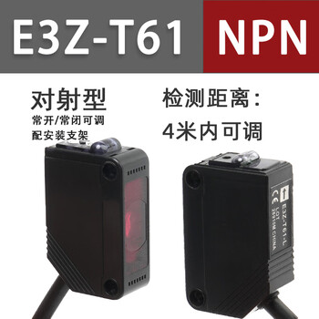 红外对射光电开关E3Z-D61 D62 D81 R61 LS61 T61传感器24v E3Z-T61(NPN对射型)4内可调【图片 价格 品牌 报价】-京东