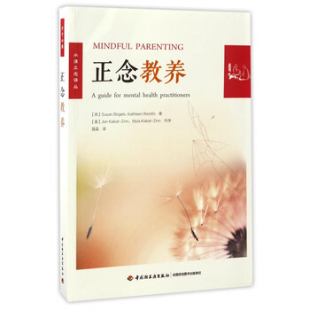 正念教养/水滴正念译丛