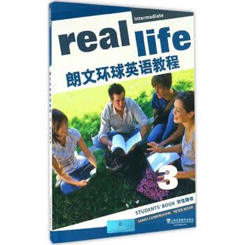 朗文环球英语教程(3)学生用书 书籍