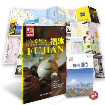 旅图福建新旅行计划 福州、厦门福建交通旅游地图 福建当地美食购物住宿门票等 城区街道地图 景区地图