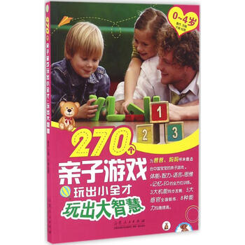 玩出大智慧 鲁杰 主编;子娟 绘图 作 书籍