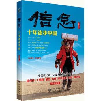 信念 雷殿生  作 书籍