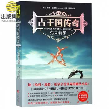 古王国传奇(1克莱莉尔)