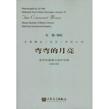 弯弯的月亮