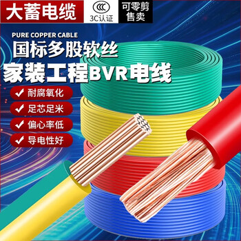 多股软线纯国标电线ZC-BVR1.5家用铜芯电缆线2.5平方10/16NH耐火4家装阻燃6多丝电源线 BVR蓝色（多股软丝电线）阻燃 16平方毫米（100米）【图片 价格 品牌 报价】-京东