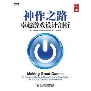 神作之路-游戏设计剖析