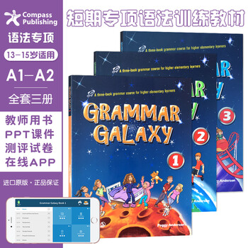 原版 少儿英语语法教材 Grammar Galaxy 初高中语法专项训练寒暑假短期高频语法结构 全套1-3级