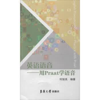 英语语音