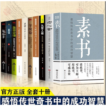回话的技术 口才训练与沟通技巧人际交往与演讲口才说话的艺术语言组织表达沟通幽默沟通学成功励志 10册套装