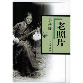 老照片珍藏版·七