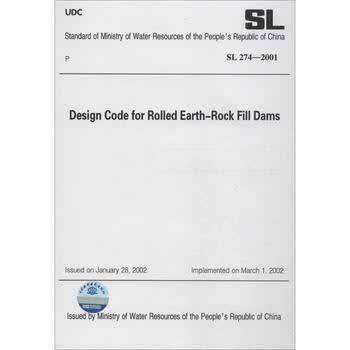 Design Code for Rolled Earth-Rock Fill D