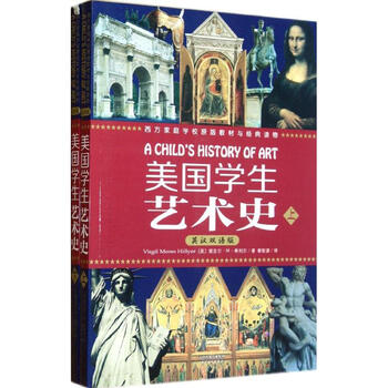 美国学生艺术史
