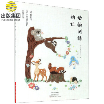 动物刺绣物语
