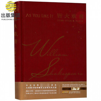 皆大欢喜(精)