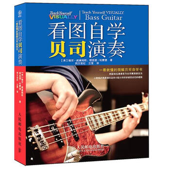 看图自学贝司演奏 9787115304193