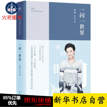 一问一世界 新版