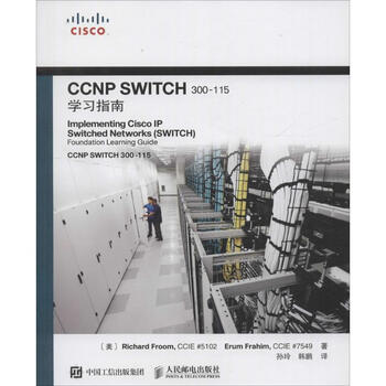 CCNP SWITCH 300-115学习指南 书籍