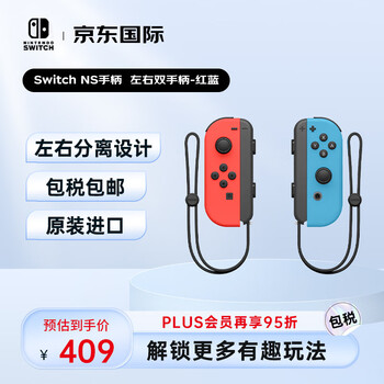 【任天堂Switch】任天堂（Nintendo） NS手柄 Pro Joy-Con Switch 左右双手柄 【红蓝】【行情 报价 价格 评测】-京东