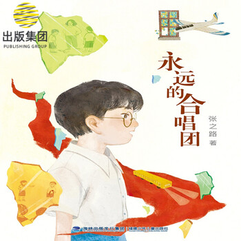 永远的合唱团