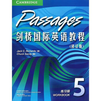 剑桥国际英语教程5练习册