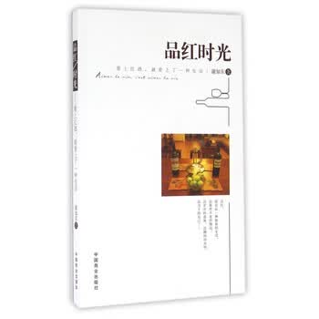 品红时光